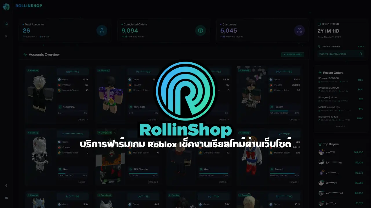 RollinShop | บริการรับฟาร์มเกม Roblox